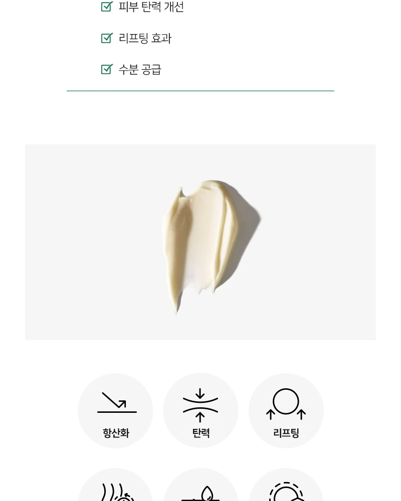 프레쉬 블랙티 퍼밍 코르셋 크림