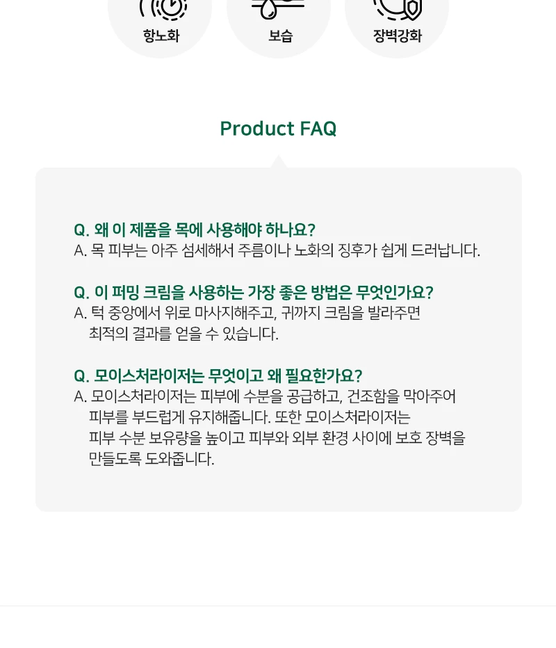 프레쉬 블랙티 퍼밍 코르셋 크림